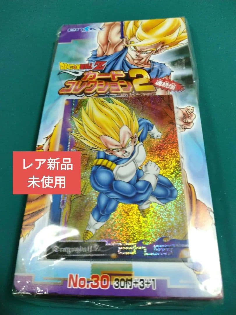ドラゴンボールZ カードコレクション2　新品　　 　未使用