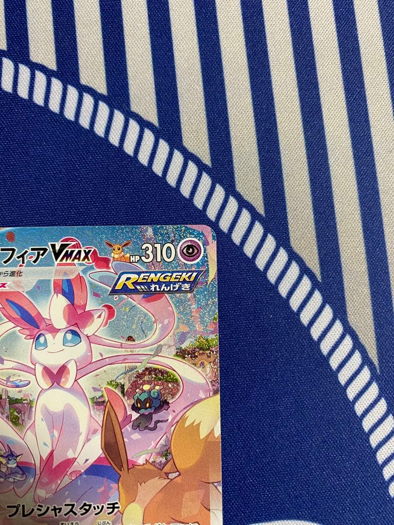 ニンフィアvmax hr sa 093/069