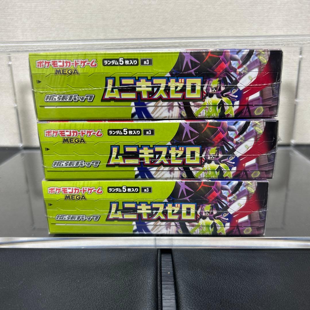 【新品未開封３BOX】 ムニキスゼロ シュリンク付き