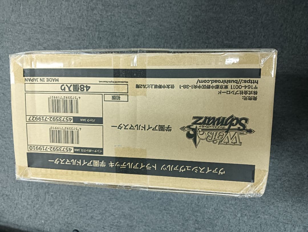 最終値下げ　【新品未開封】学マス　ヴァイス　トライアルデッキ　48個　1カートン