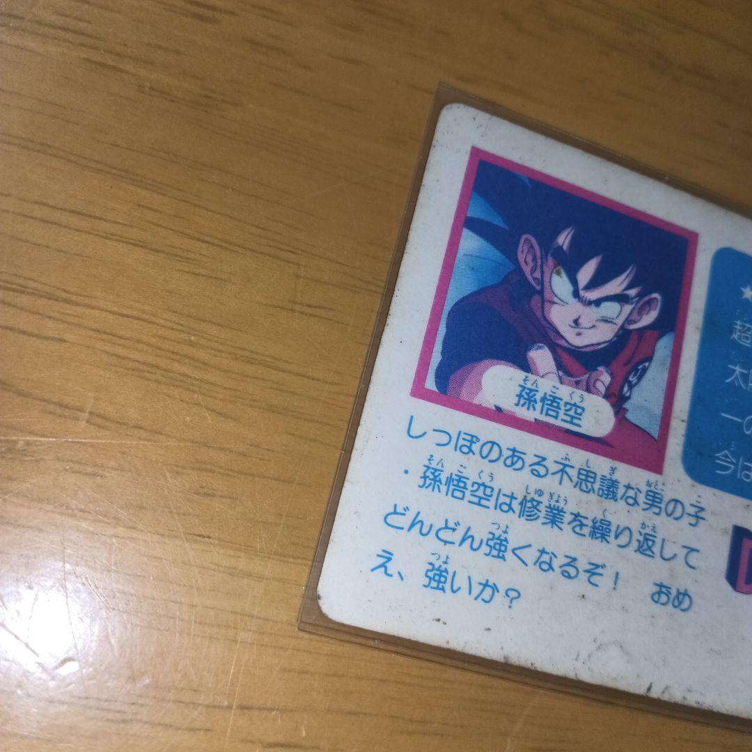 【貴重】【ドラゴンボール アマダ】『① 孫悟空』