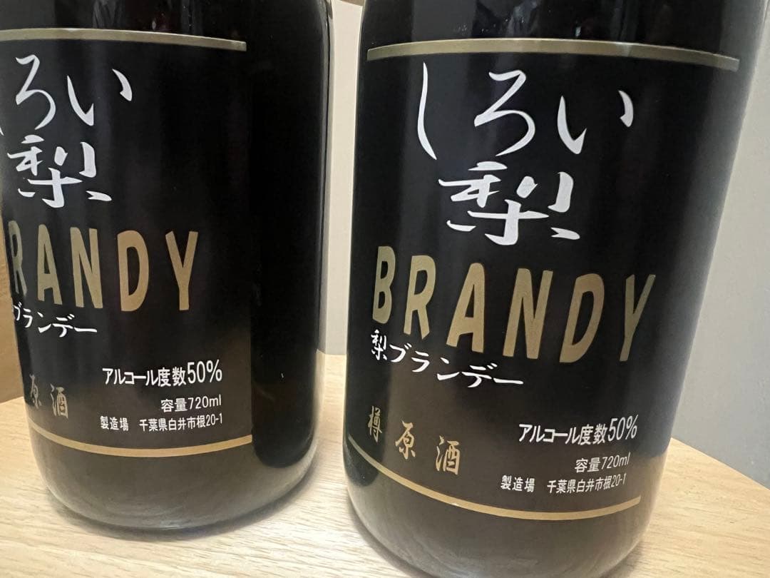 しろい梨ブランデー原酒 720ml 2本