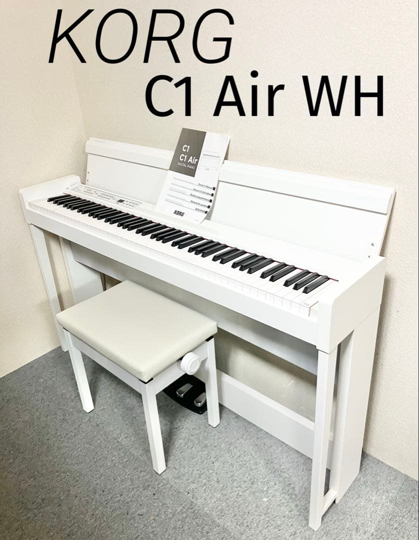 【美品】KORG 電子ピアノ C1 Air WH 【無料配送可能】