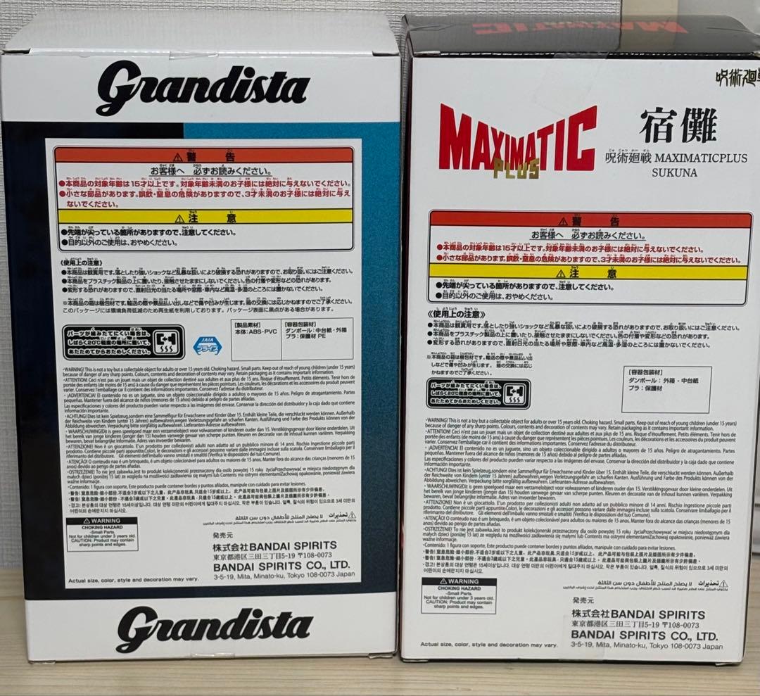 GOJO SATOU & MAXIMATIC PLUS SUKUNA 2個セット