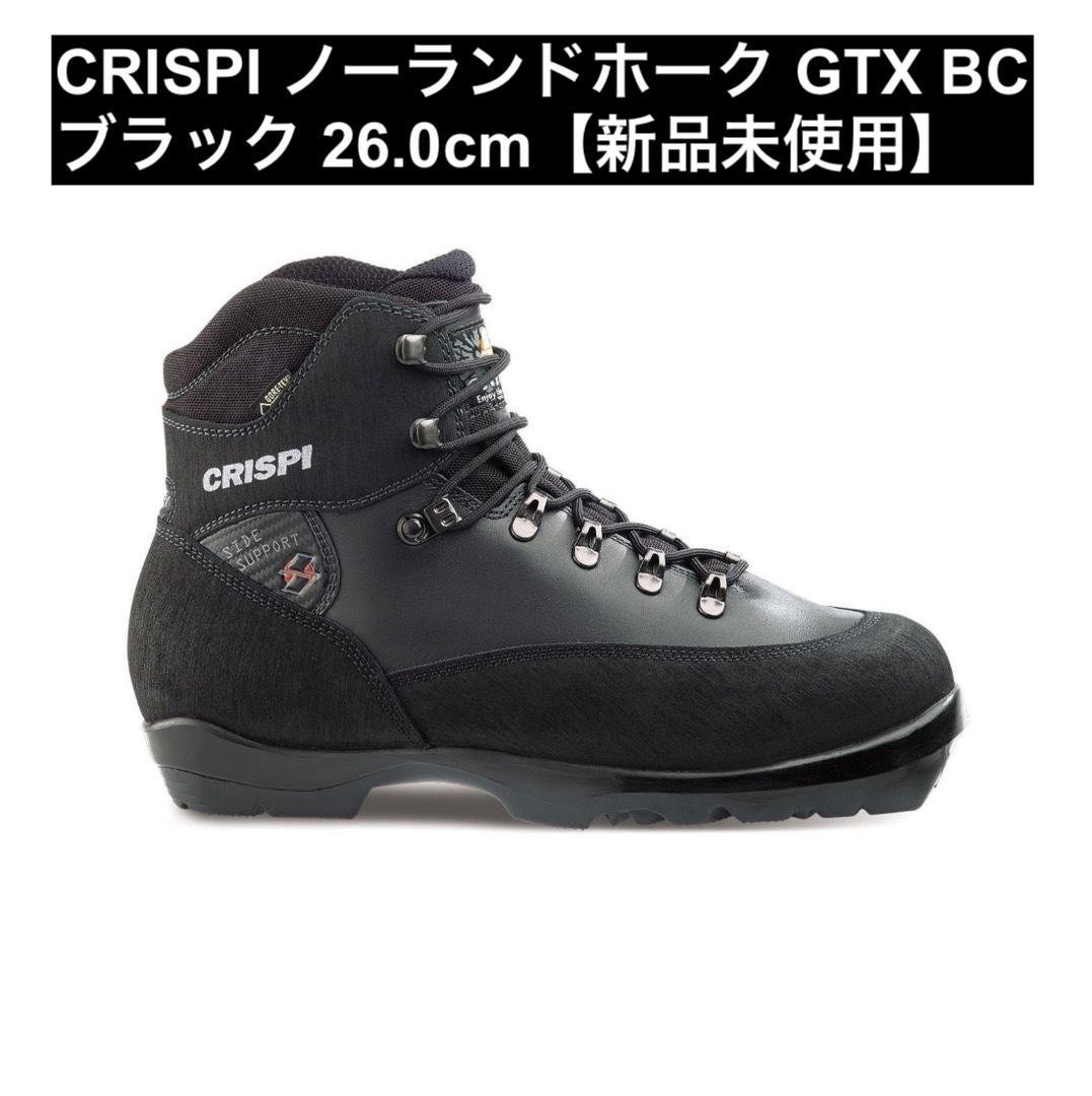 CRISPI ノーランドホーク GTX BC ブラック 26.0cm【新品未使用