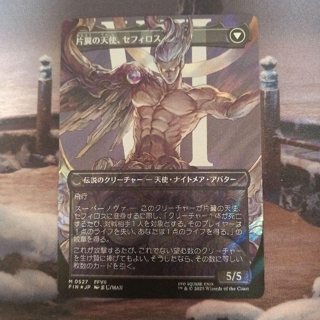 MTG 威名のソルジャー、セフィロス 日本語、サージFOIL