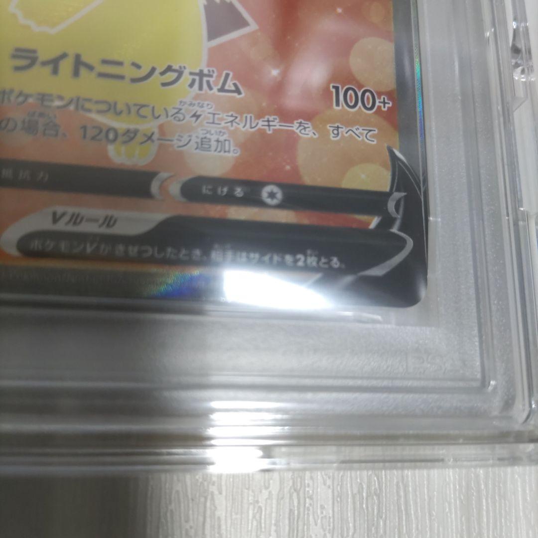 ピカチュウ　sr　psa10