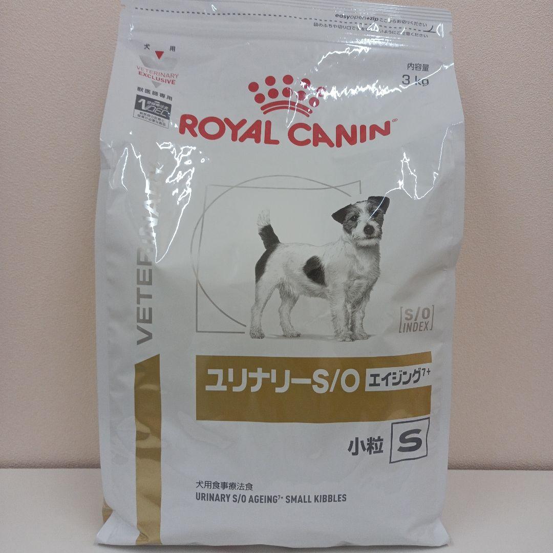 ロイヤルカナン ユリナリーS/O エイジング7+ 小粒S 犬用 3kg 1袋