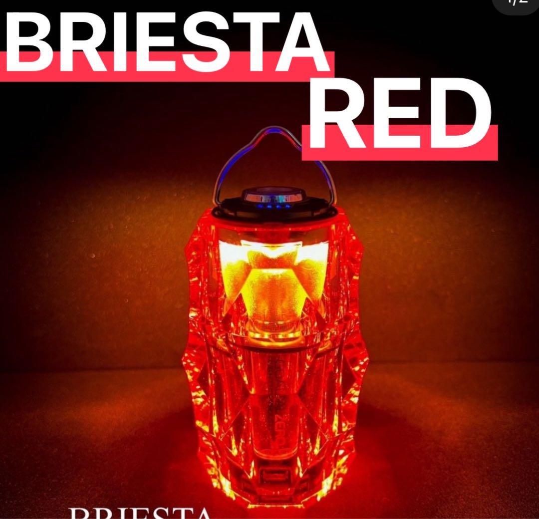 【新品未使用】 BRIESTA RED 赤