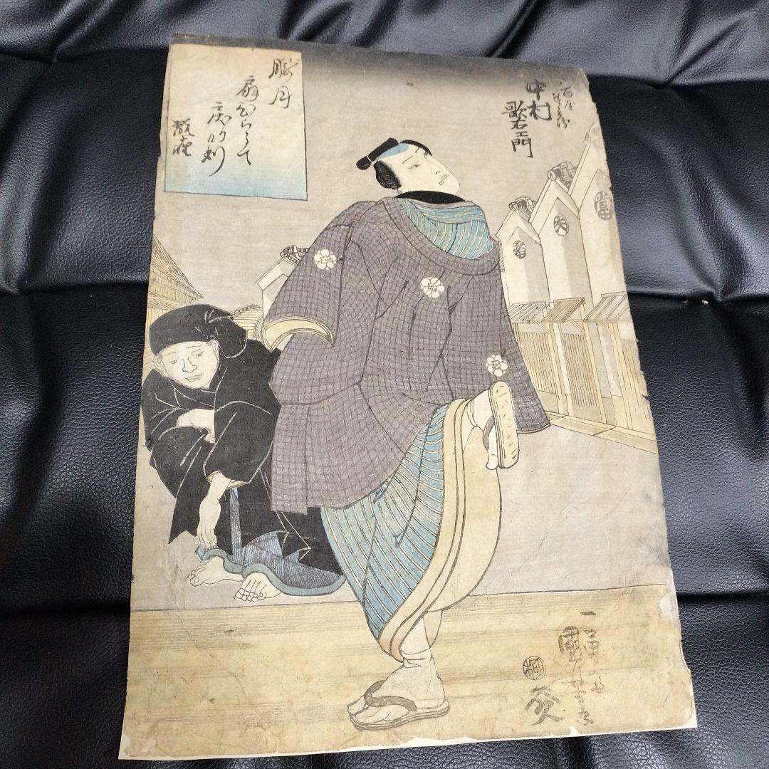 浮世絵 國芳 中村歌右エ門 木版画 骨董 アンティーク