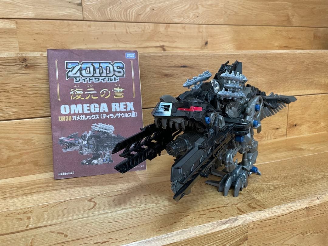 あ*ら様 ZOIDS OMEGA REX オメガレックス