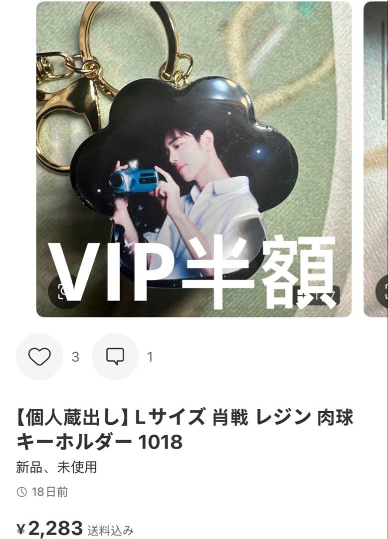 （11月VIP 15%off中）ちはるです❣1005
