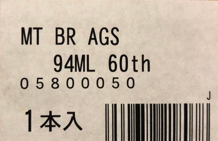 ダイワ モアザン ブランジーノ AGS 94ML 60周年記 未使用・新品