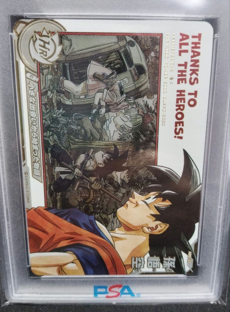 【PSA10】ABS-33 孫悟空 ドラゴンボールヒーローズ