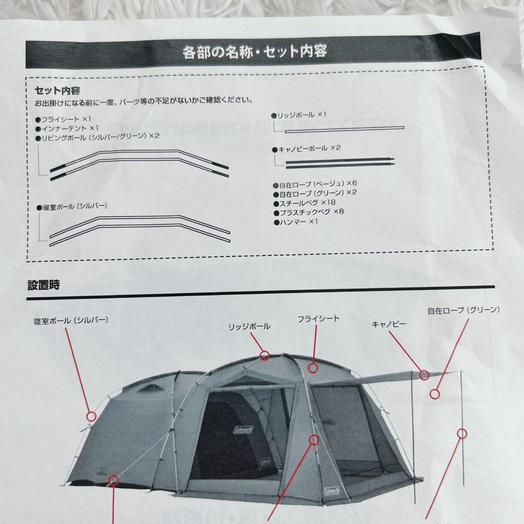 ✨大人気✨ コールマン タフスクリーン 2ルームハウス MDX