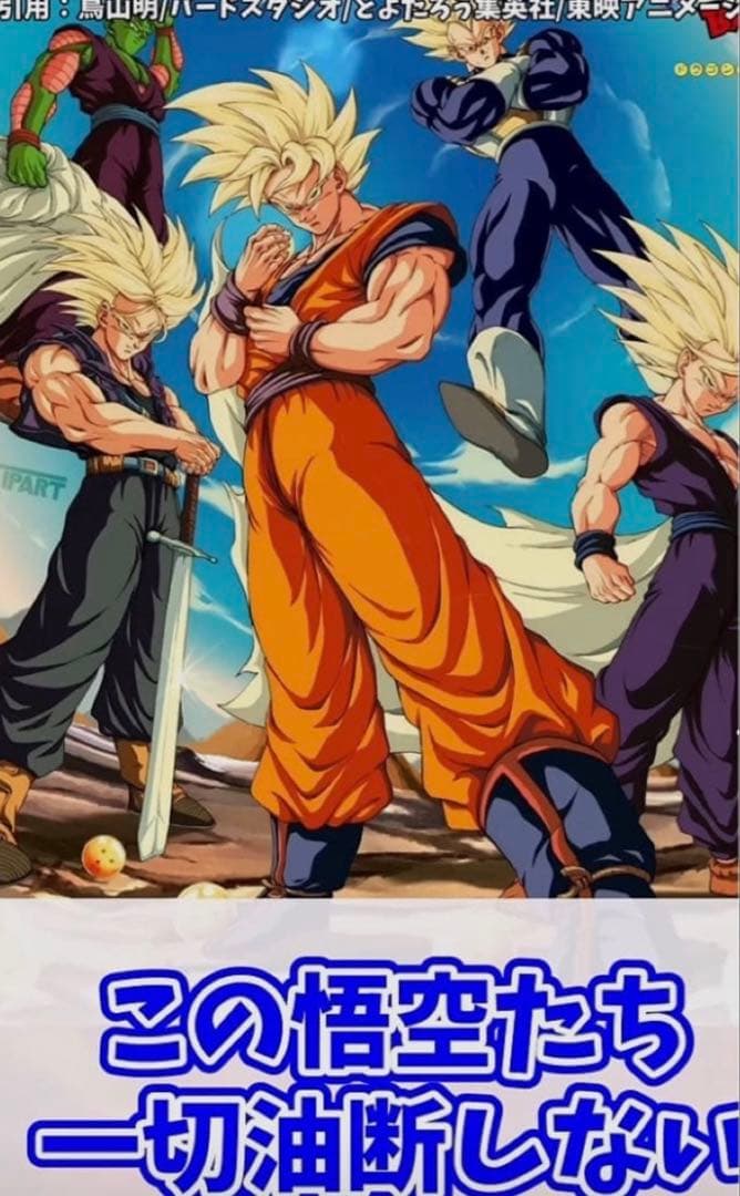 ドラゴンボール　イタジャガvol.４全３０種コンプセット(新品未開封)