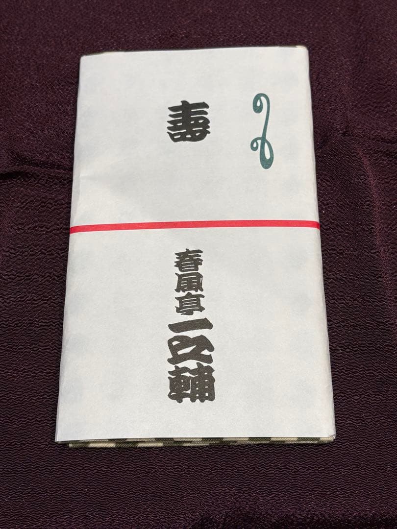 落語　手ぬぐい　春風亭一之輔さん