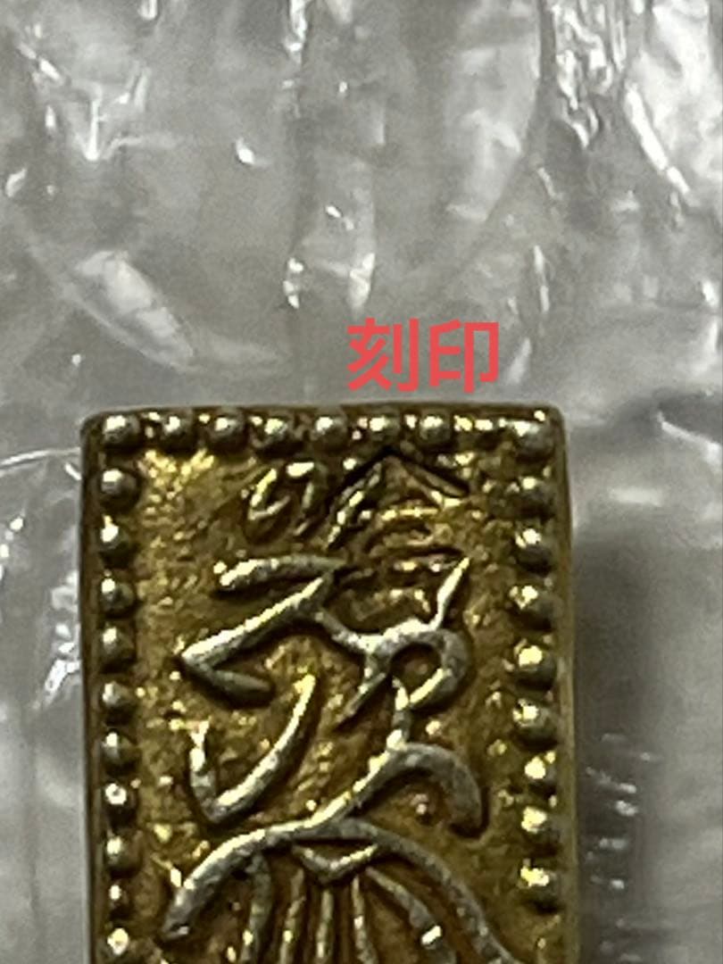天保二朱金　江戸時代