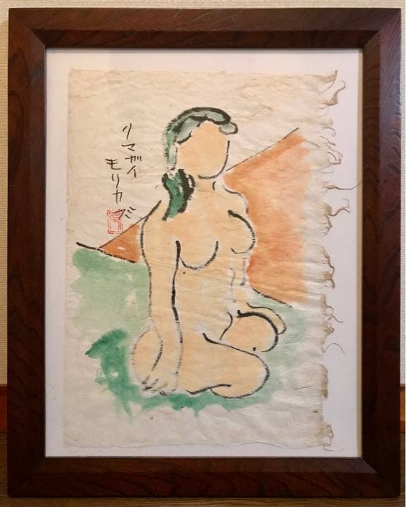 熊谷守一 絵画