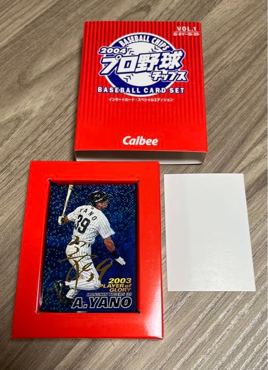 プロ野球チップスカード　2004 【抽選当選品・レア】3種類コンプリート‼️