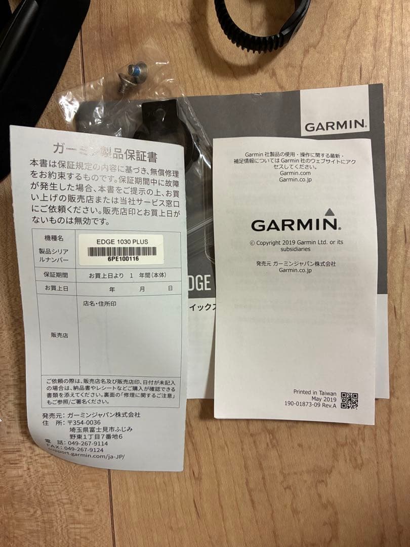 GARMIN EDGE 1030 PLUS セット
