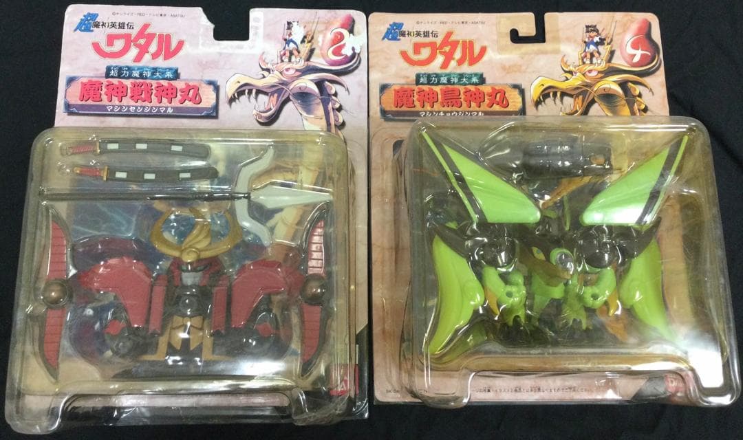 中古 超魔神英雄伝ワタル　超力魔神大系 全10種