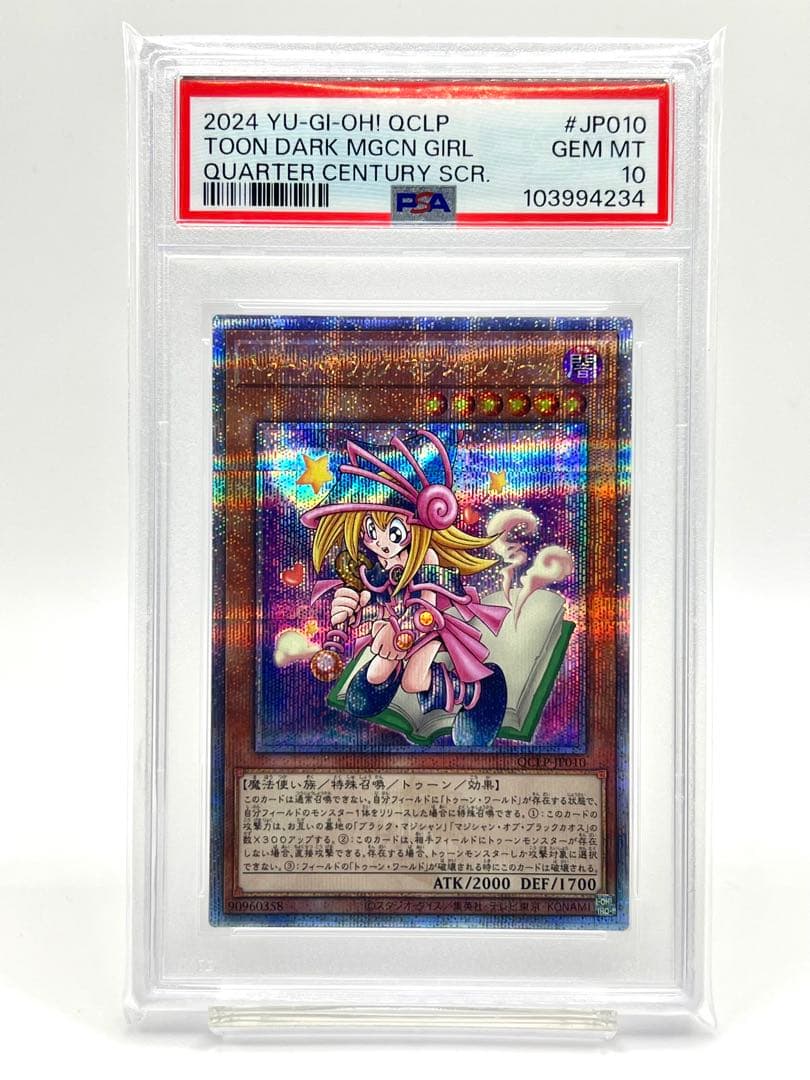【PSA10】遊戯王 まとめ売り