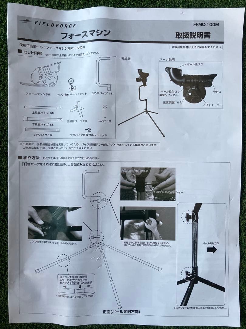 K！　フォースマシン　専用球23球付き　フィールドフォース