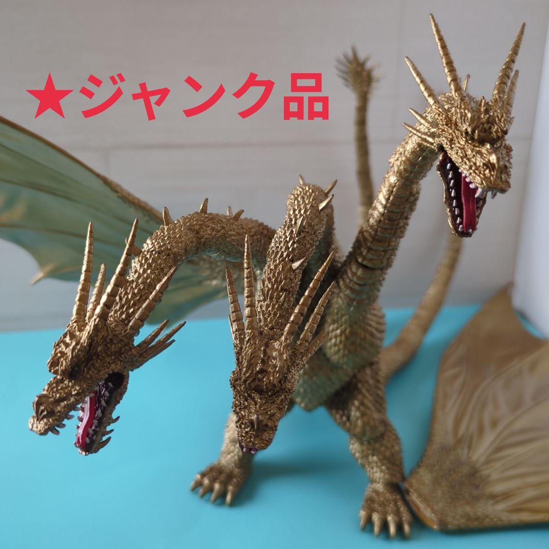 S.H.Monsterartsモンスターアーツ キングギドラ ※ジャンク品※