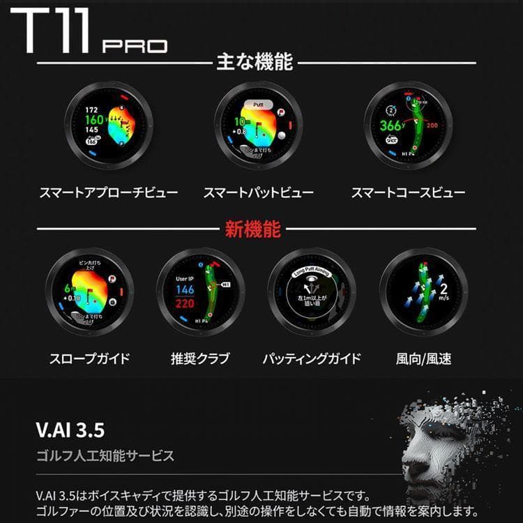 114腕時計型 ≪ ボイスキャディ T11 PRO ≫voicecaddie