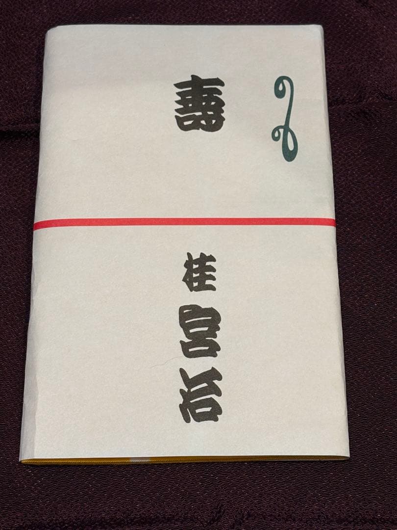 落語　手ぬぐい　桂宮治さん