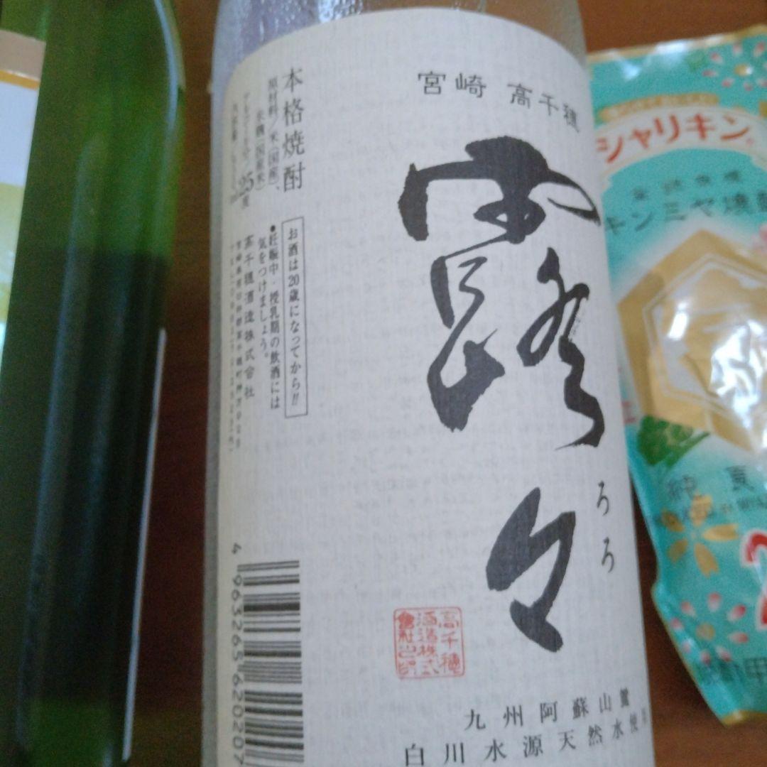 【エコメルカリ便配送】焼酎セット 900〜1800ml 20〜25%他計 15個