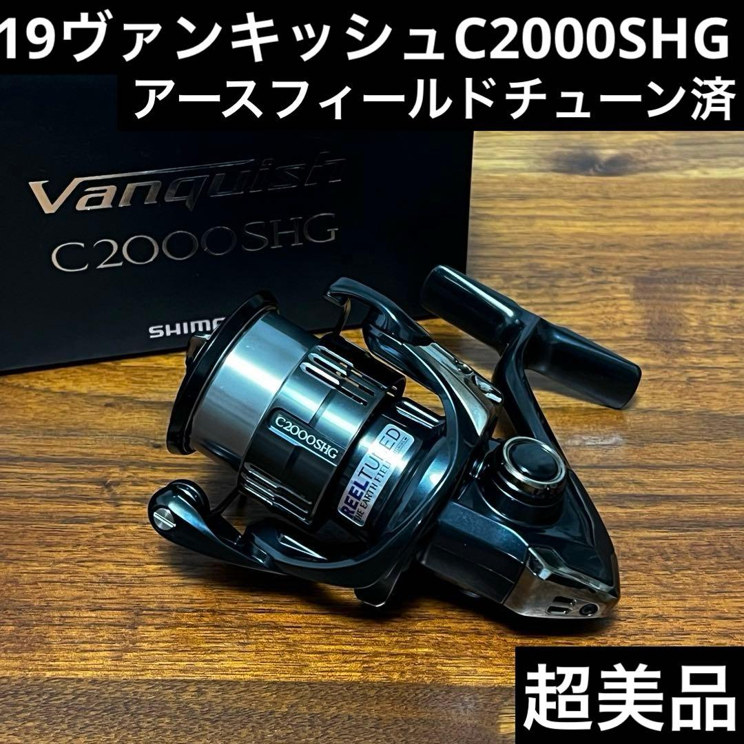 超美品　19ヴァンキッシュC2000SHG アースフィールドチューン　ハンドル無