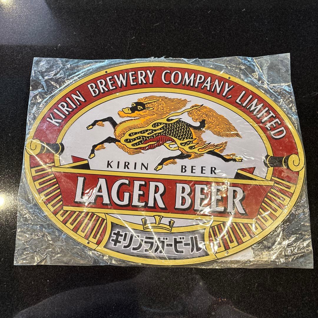 Kirin Lager Beer スチールプレート