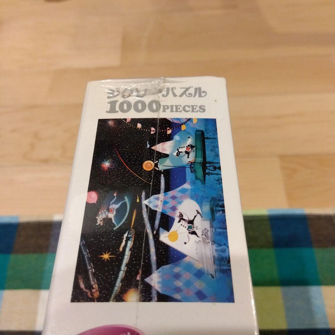 藤城清治　光と影のファンタジア　「星空の木馬の夢」ジグソーパズル　1000ピース