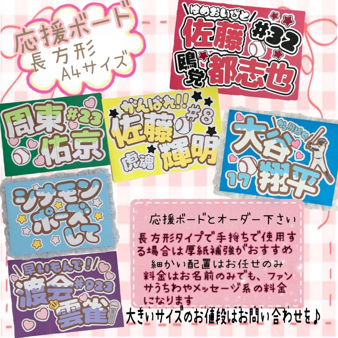 うちわ文字　ファンサ　文字パネル　オーダー　れるくん⭐︎ ネームボード　連結