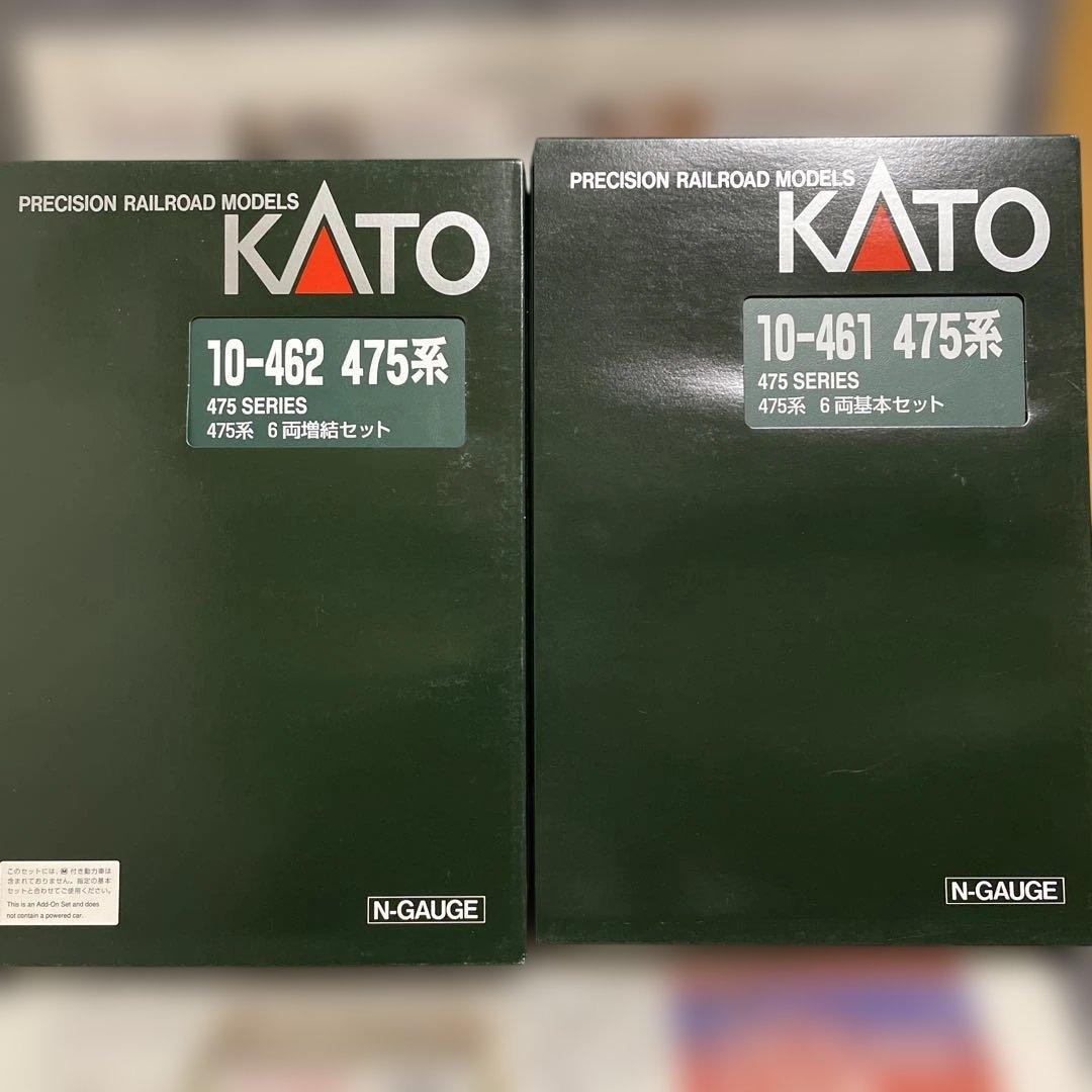 レ*オ様 良品　KATO 475系 Nゲージ　10-461,462 基本+増結セ