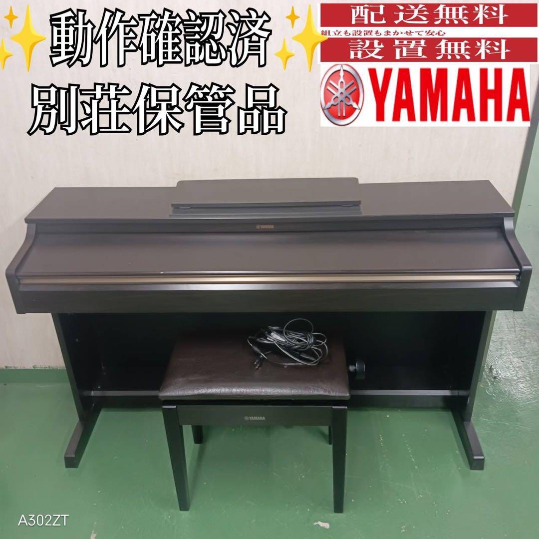 87　送料設置無料　YAMAHA　人気モデル　電子ピアノ　茶色