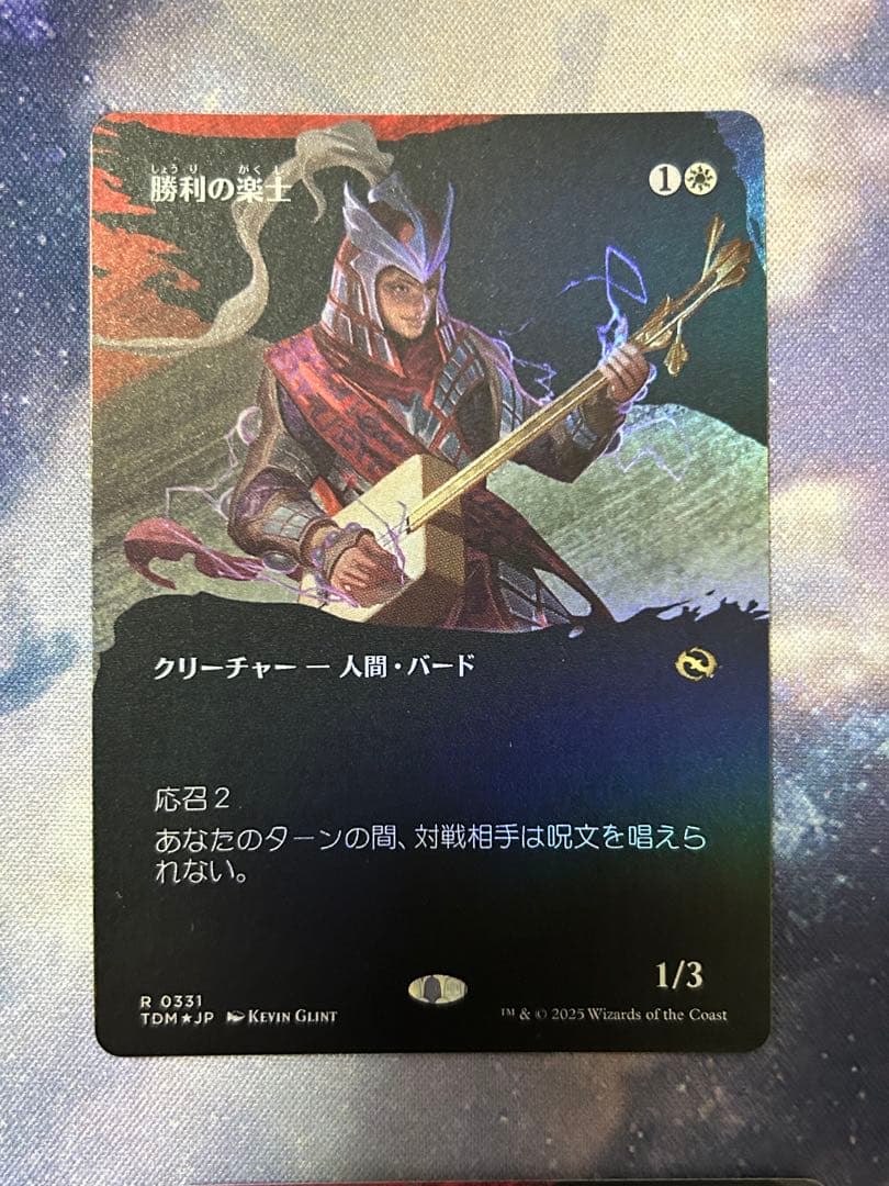 MTG 勝利の楽士　foil ボーダーレス　日本語　４枚セット