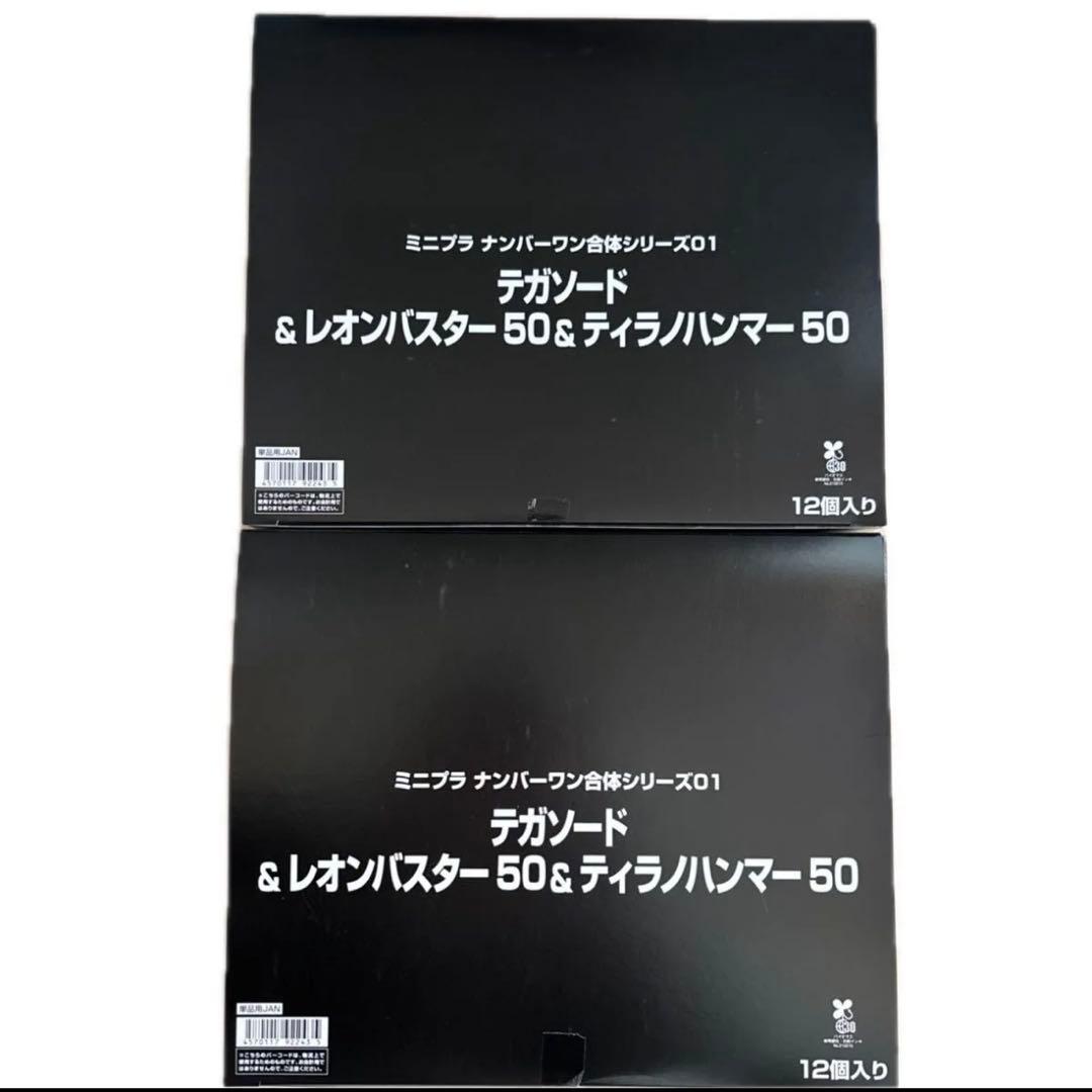 テガソード＆レオンバスター50＆ティラノハンマー50