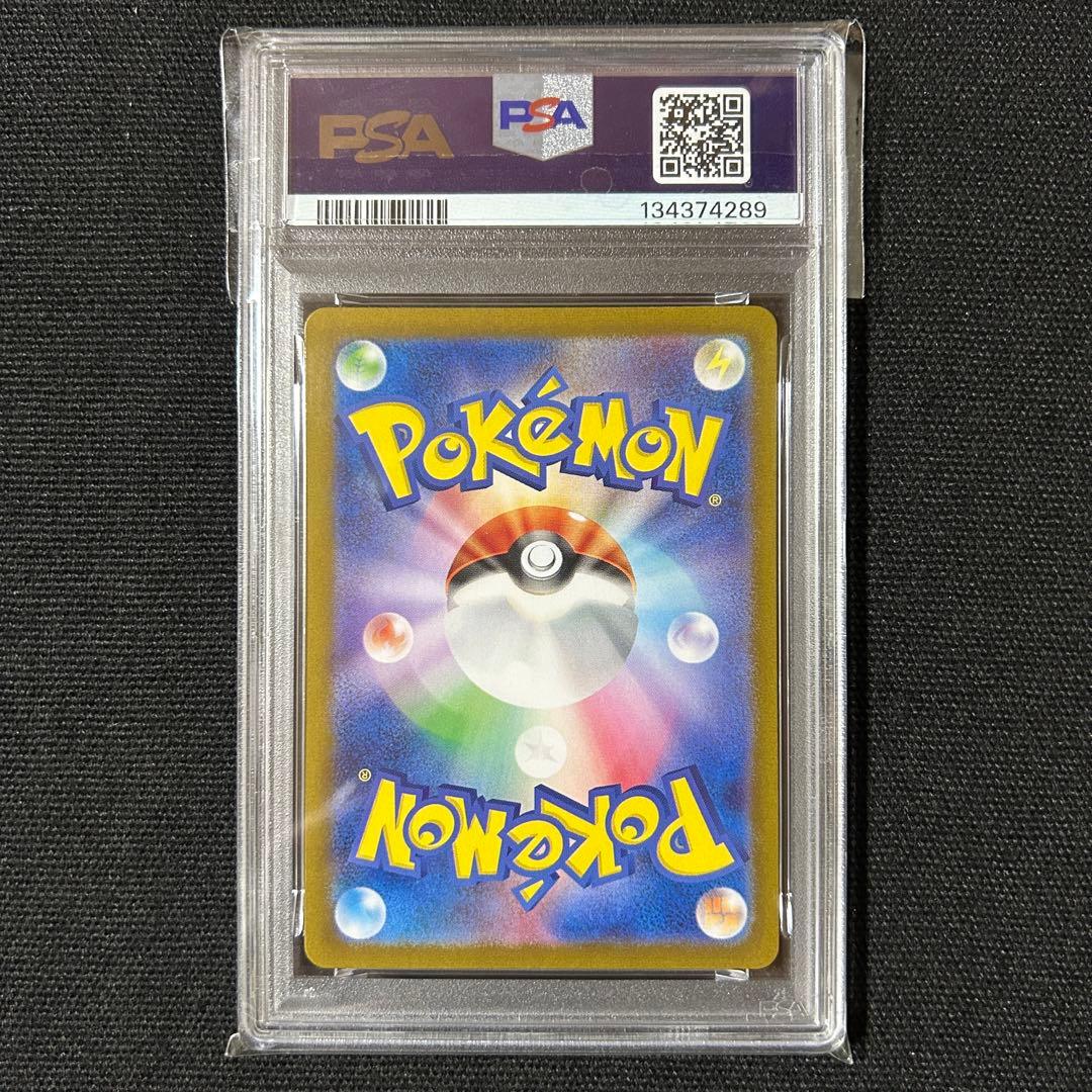 ポケモン フシギダネ AR PSA10 連番 151