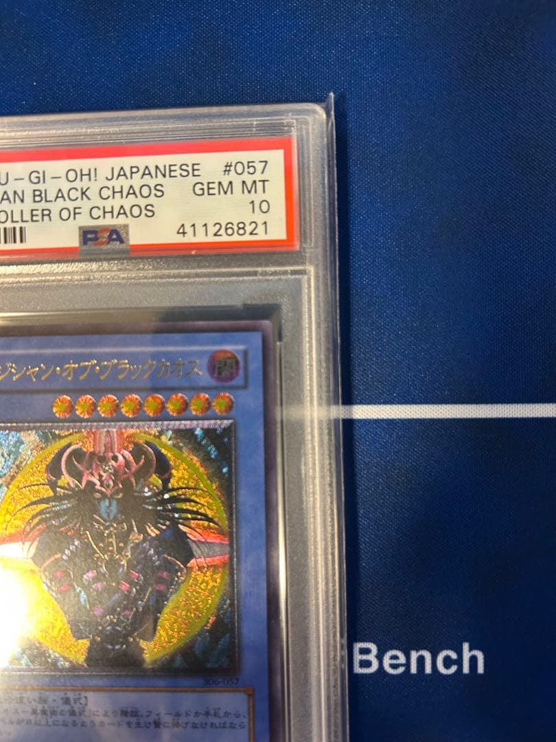 遊戯王 マジシャン・オブ・ブラックカオス レリーフ PSA10