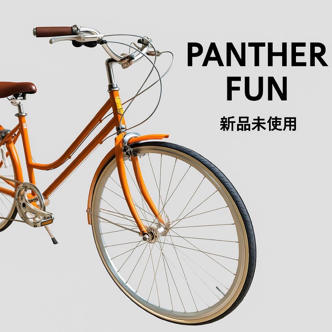 Panther 店頭試乗用自転車 シティサイクル 26インチ O range