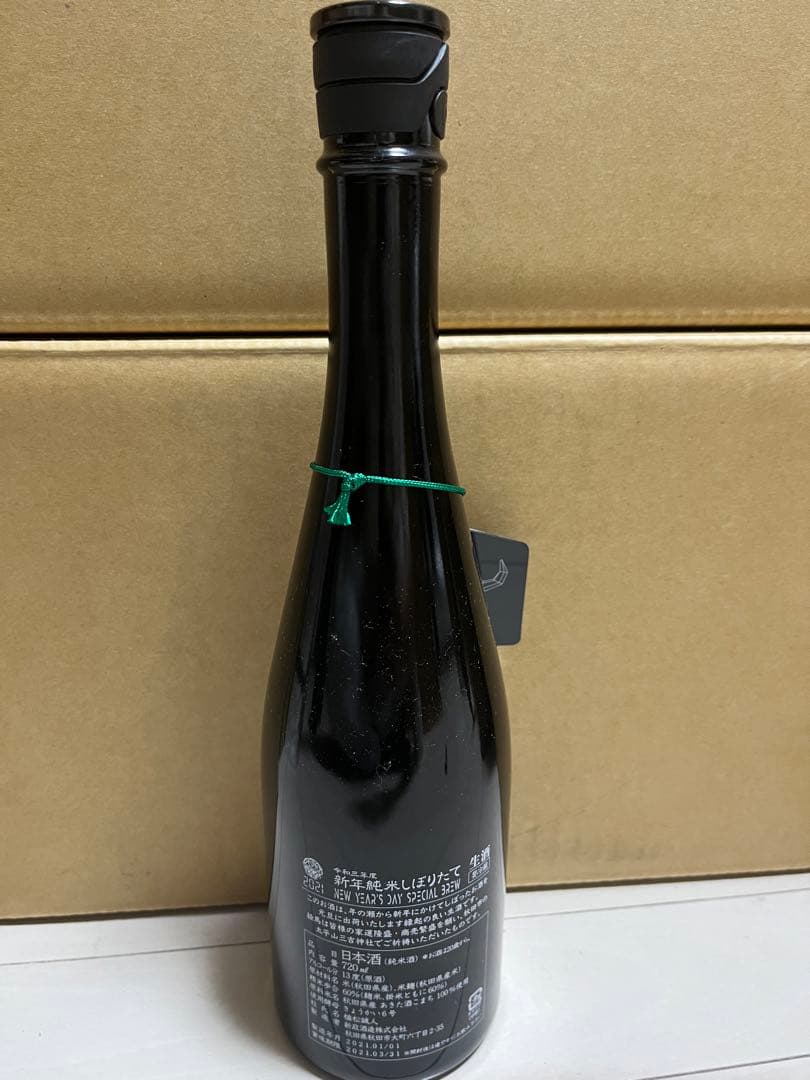 新年特別ラベル 日本酒 720ml