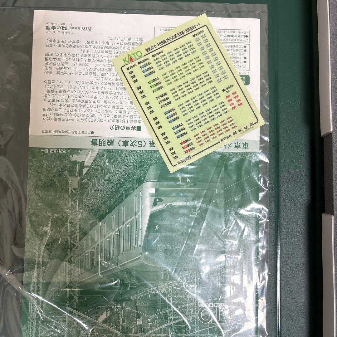 KATO 東京メトロ千代田線16000系 6両+4両セット