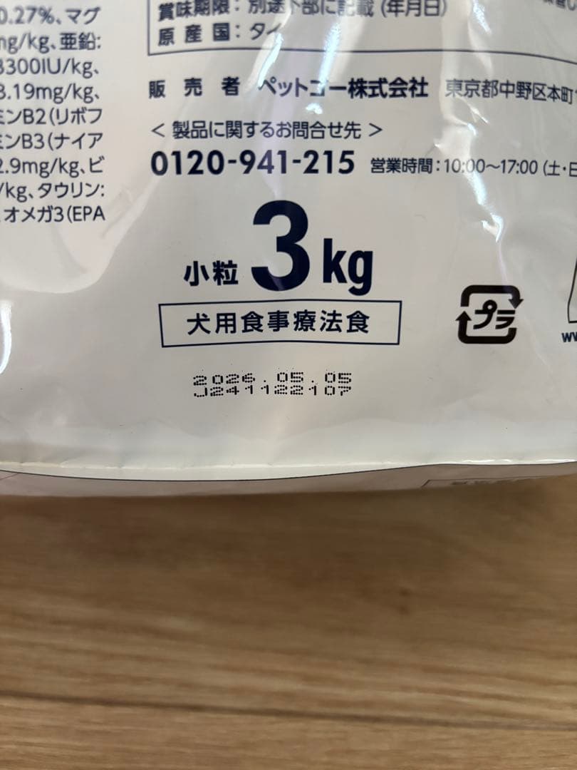 VETS One 犬用腎臓ケア 療法食 3kg×2袋 新品未開封