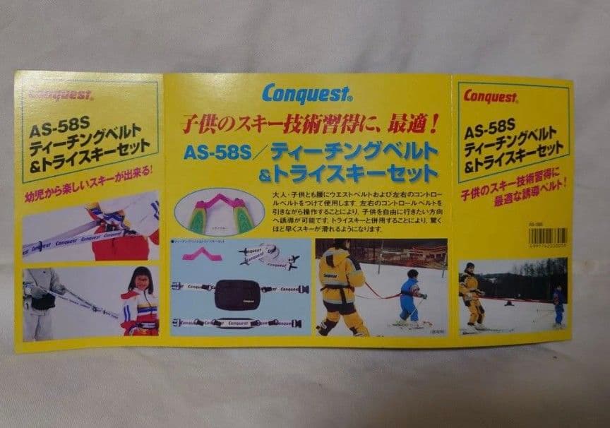 ティーチングベルト　トライスキー　幼児用ジュニア用スキーヘルメット　ゴーグル