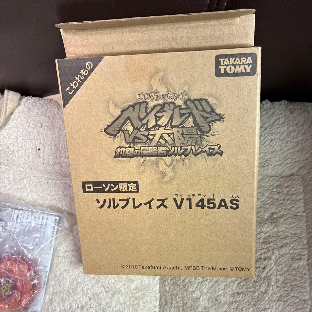TAKARA TOMY ソルブレイズ V145AS ローソン