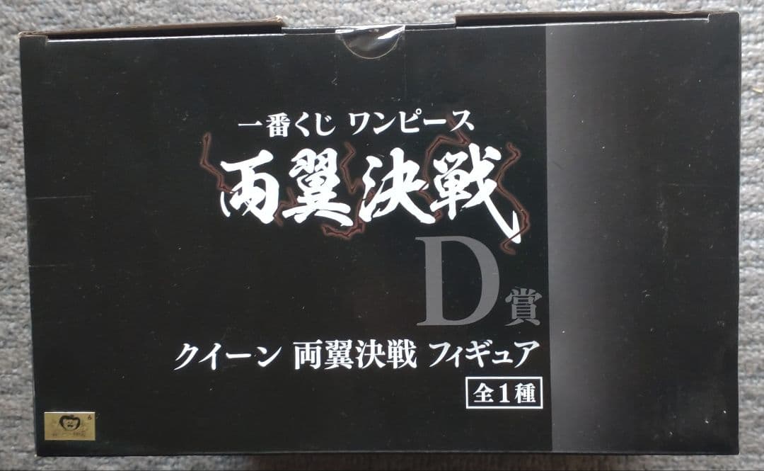 ワンピース一番くじ両翼決戦 A.B.C.D賞ラストワン賞5体セット