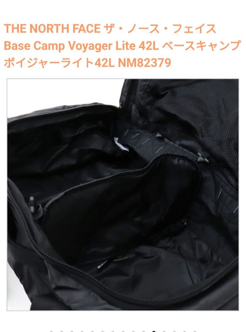 値下げ★ノースフェイスBase Canp Voyager Lite 42L